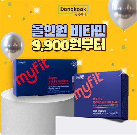 동국제약 카무트효소 캐시닥 타임스프레드 지니어트 6월23일 5시 정답 네이버 블로그