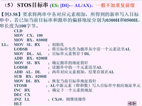 汇编指令汇总汇编指令一览表 Csdn博客