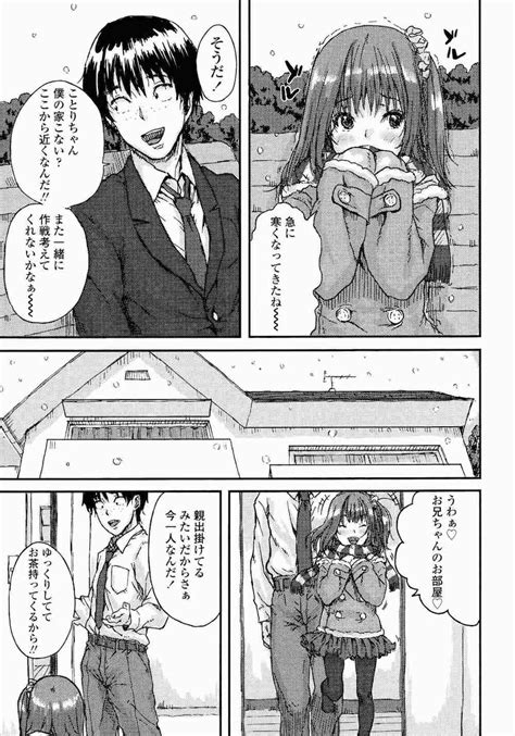 全 話エロ漫画前編姉にフラれたお兄ちゃんを慰めるJSのコトリちゃんだってコトリちゃんはお兄ちゃんが好きなんですそのまま部屋で初エッチしちゃうポンスケ ヌケマン エロ漫画
