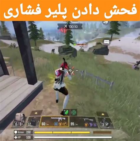 فحش دادن پلیر فشاری🤬کالافدیوتیموبایلبتلرویالگیمپلی