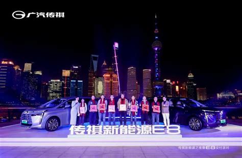 装下家的e万种可能，传祺新能源e8交付派对满爱黄埔江畔 知乎