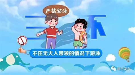 【珍爱生命 预防溺水】防溺水安全教育，重要常识，赶紧学起来！澎湃号·政务澎湃新闻 The Paper