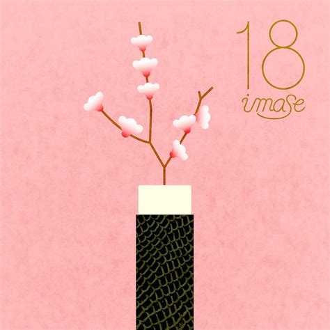 Imase 18 Lyrics Romanized Lyrical Nonsense