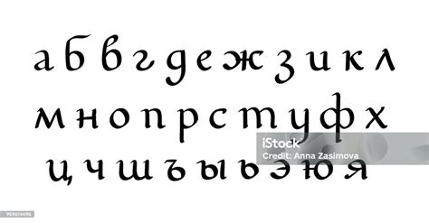 손으로 그린 벡터 러시아 알파벳의 글자 격리 된 배경에 편지입니다 현대 서 예를 손으로 인사말 카드 엽서 포스터 만화에 대 한 비문 만화 개체 그룹에 대한 스톡 벡터 아트