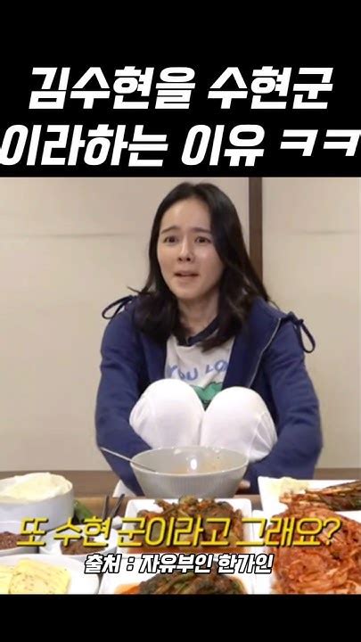 한가인이 말하는 김수현 ㅋㅋㅋ 해를품은달 Youtube