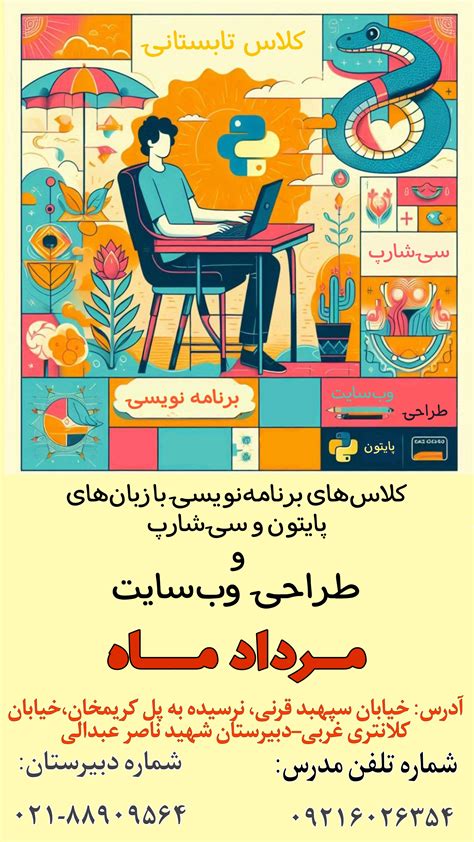 مدرسه شهید عبدالی