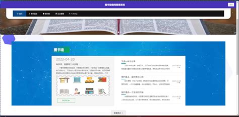asp net管理系统基于NET实现的图书馆借阅管理系统 CSDN博客