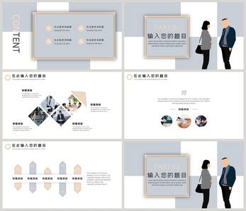 简约个人简介ppt模板图片 正版模板下载401610246 摄图网