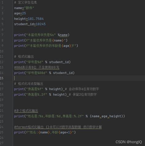 Python基础：注释、运算与变量操作详解 Csdn博客