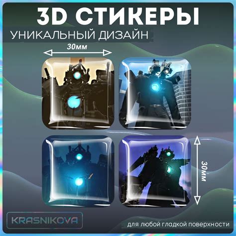 Наклейки на телефон 3d стикеры объемные скибиди туалет купить с доставкой по выгодным ценам в