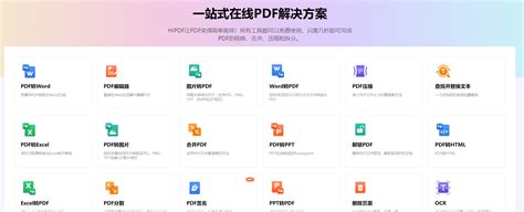 扫描件转excel要怎么操作？支持批量扫描件转换excel表格吗？福昕pdf转换教程