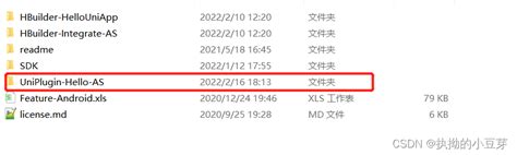Uniapp使用安卓原生插件（包含插件带第三方jar）uniapp集成第三方sdkjar包 Csdn博客