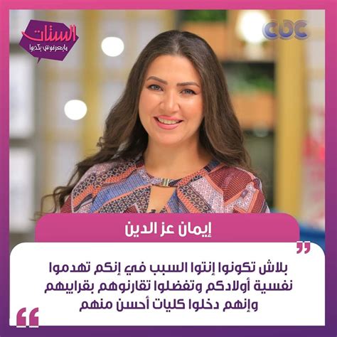 Iman Ezzeldin إيمان عز الدين Home