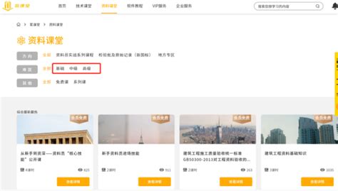 土建资料员教程新手 土建资料员教程新手 新闻中心 逗逗网（品茗软件旗下网站）