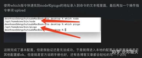 Picgo Core在obsidian中的配置使用 知乎