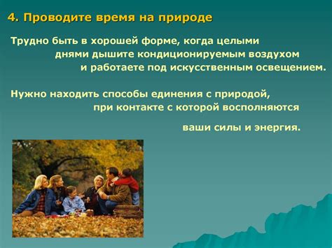 Правила и виды отдыха Идеи как провести выходные презентация онлайн