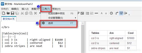 markdownpad 2 表格样式修改 好看的markdownpad2自定义样式 csdn博客