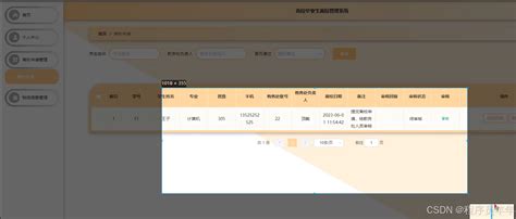 Springboot高校毕业生离校管理系统 Csdn博客