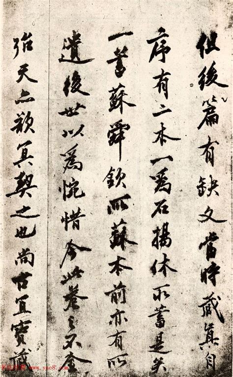 草書賞析李白憶舊遊寄譙郡元參軍詩卷 每日頭條