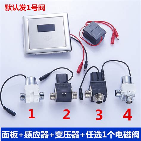 Urine Sensor Flush Valve Faucet Solenoid Valve Urine Cup Sensor Urinal Flush Device Panel