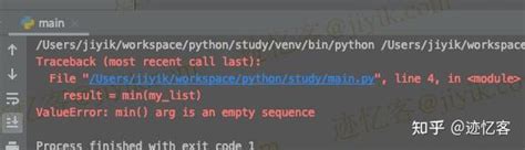 python 中 valueerror min arg is an empty sequence 错误 知乎
