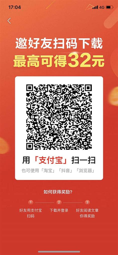 面对面扫码邀请