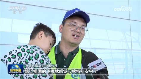 首架接返自苏丹撤离中国公民临时航班抵京新闻频道央视网