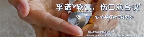 重组人表皮生长因子凝胶联合复方多粘菌素B软膏外敷对深Ⅱ度烫伤患者创面愈合的影响 浙江孚诺医药股份有限公司 Zhejiang Fonow