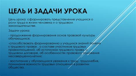 Право на труд Трудовые правоотношения презентация онлайн