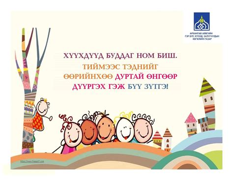 Архангай гэр бүлийн зөвлөмж 17👨‍👩‍👧‍👦💜 ️💙🧡 Хүүхэд томчуудаас халуун дулаан харилцааг хүлээдэг