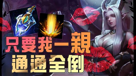 【傳說對決】s場 薇拉 就是這麼暴力｜飛常天真 Youtube