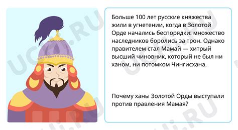 📈 Презентация по теме “Куликовская битва” для 4 класса Учи ру