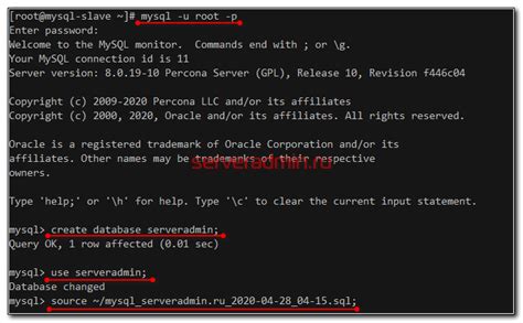 Настройка master slave репликации mysql