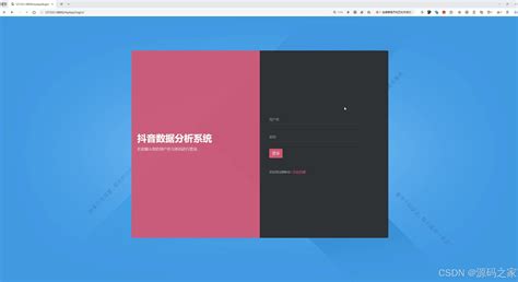 spark抖音短视频数据分析可视化系统 hadoop hive 机器学习 线性回归预测算法 情感分析 舆情分析 爬虫 毕业设计 基于