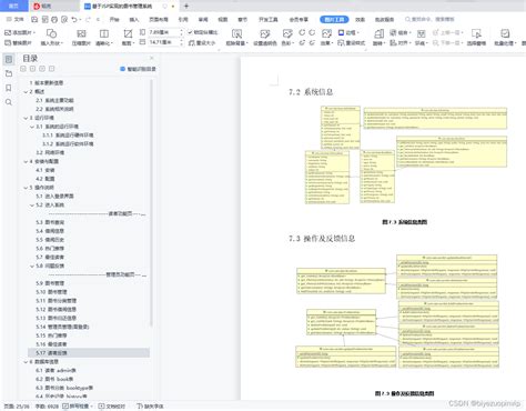 基于bootstrapjava的图书管理系统基于bootstrap的图书借阅管理有后端框架吗 Csdn博客