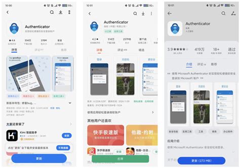 Microsoft Authenticator Service Status On Android Devices In China Jet It Services