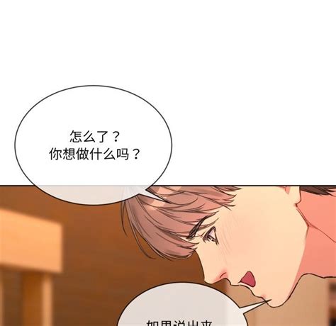 第4話 《撕開冰山女神的麪具》無遮擋版免費在線閱讀 韓漫基地