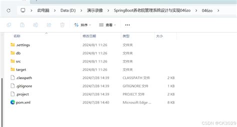Springboot养老院管理系统设计与实现046zo 带论文文档1万字以上，文末可获取养老院管理系统的研究方法及技术路线 Csdn博客