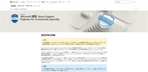 Azure認定資格とは？概要と各試験を難易度別に紹介 【テックストックmagazine】エンジニア向けスキル・キャリア情報