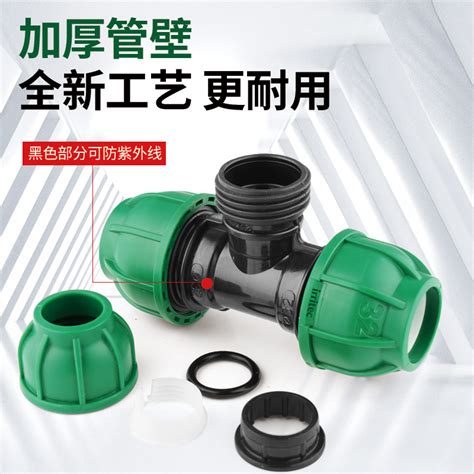 伊瑞泰克pe管承插式快速接头配件异径变径三通pp自来水管件抢修变 虎窝淘