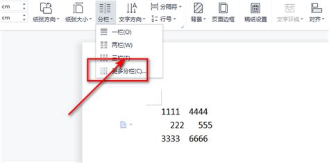 怎么将Word文字分成两栏显示 360新知