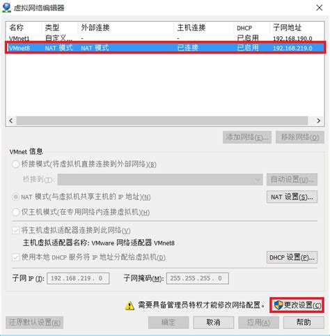 Vmware 虚拟网络连接设置与主机设置不一致导致虚拟机无法连接网络的解决办法vmware 网卡 和路由不一致 Csdn博客