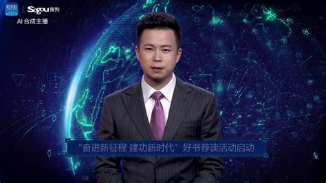 AI合成主播丨奋进新征程 建功新时代好书荐读活动启动 凤凰网视频 凤凰网