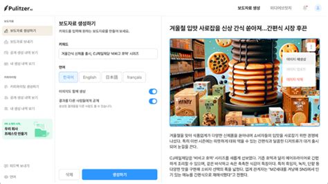 스타트업 리포트 Ai가 바꾸는 Pr 다국어로 보도자료 써주는 Ai 개발한 손보미 스타씨드 대표 스타트업 리포트 Ai가 바꾸는 Pr 다국어로 보도자료 써주는 Ai 개발한 손보미 스타씨드 대표