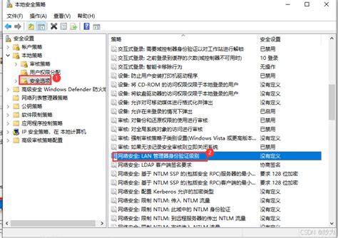 Mstsc远程到对方电脑提示：你的凭证不工作 Csdn博客