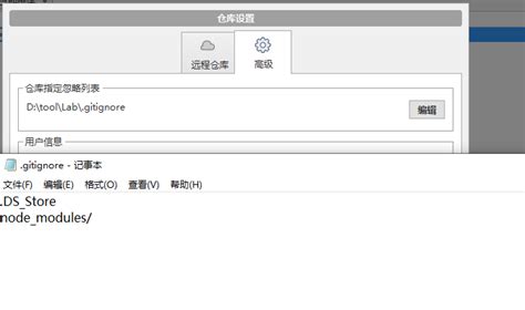 sourcetree提交代码忽略node modules文件 sourcetree忽略文件 csdn博客