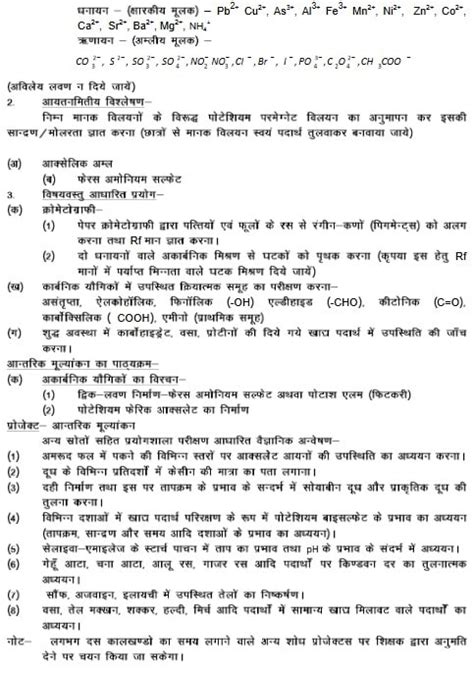 Up Board Class 12 Chemistry Syllabus 2022 23 Download Syllabus And Deleted Syllabus