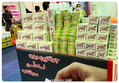 حضور آدامس طبیعی بن در نمایشگاه بین المللی سلیمانیه