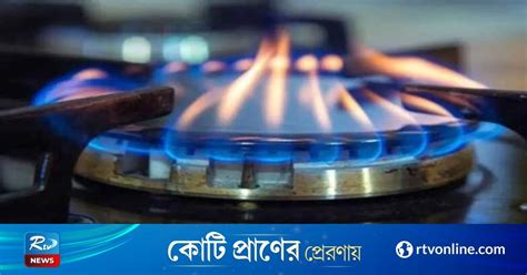 যেসব এলাকায় ৮ ঘণ্টা গ্যাস থাকবে না আজ