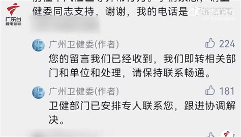 广州一管控区居民需要手术求助当地卫健委，官方：安排！郭先生白云区社区